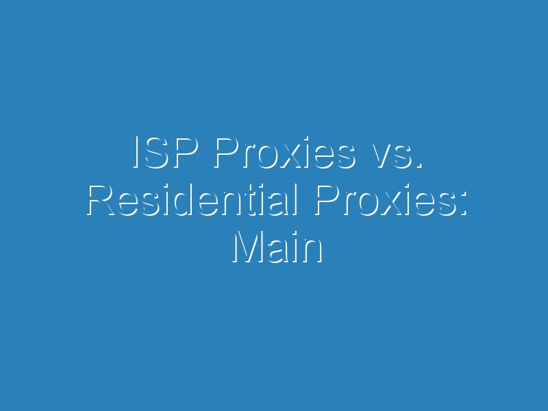 ISP Proxies vs. Residential Proxies: Main Differences in 2023 | ITSC ISP Proxies vs. Residential Proxies: Main Differences in 2023 | ITSC